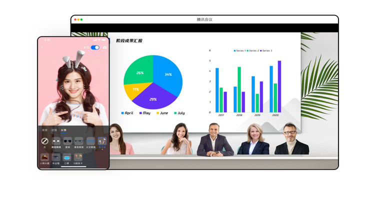 腾讯会议官方——腾讯会议 会开会