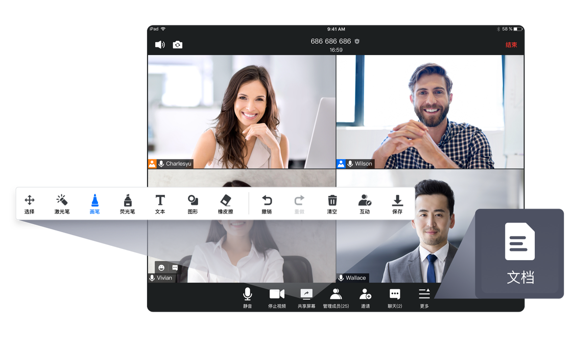 腾讯会议官方——腾讯会议 会开会