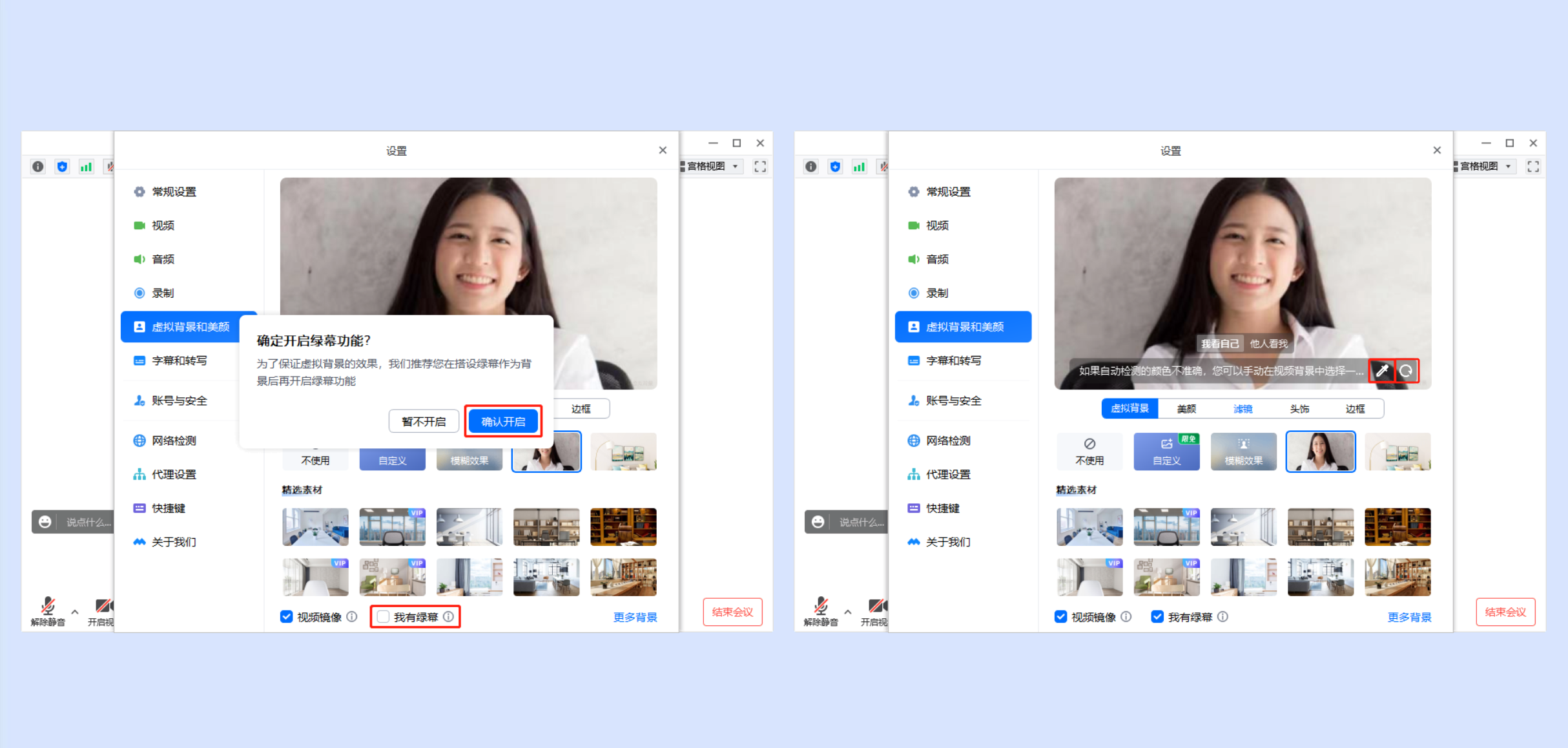 腾讯会议虚拟背景使用指南-腾讯会议 - 腾讯会议帮助中心
