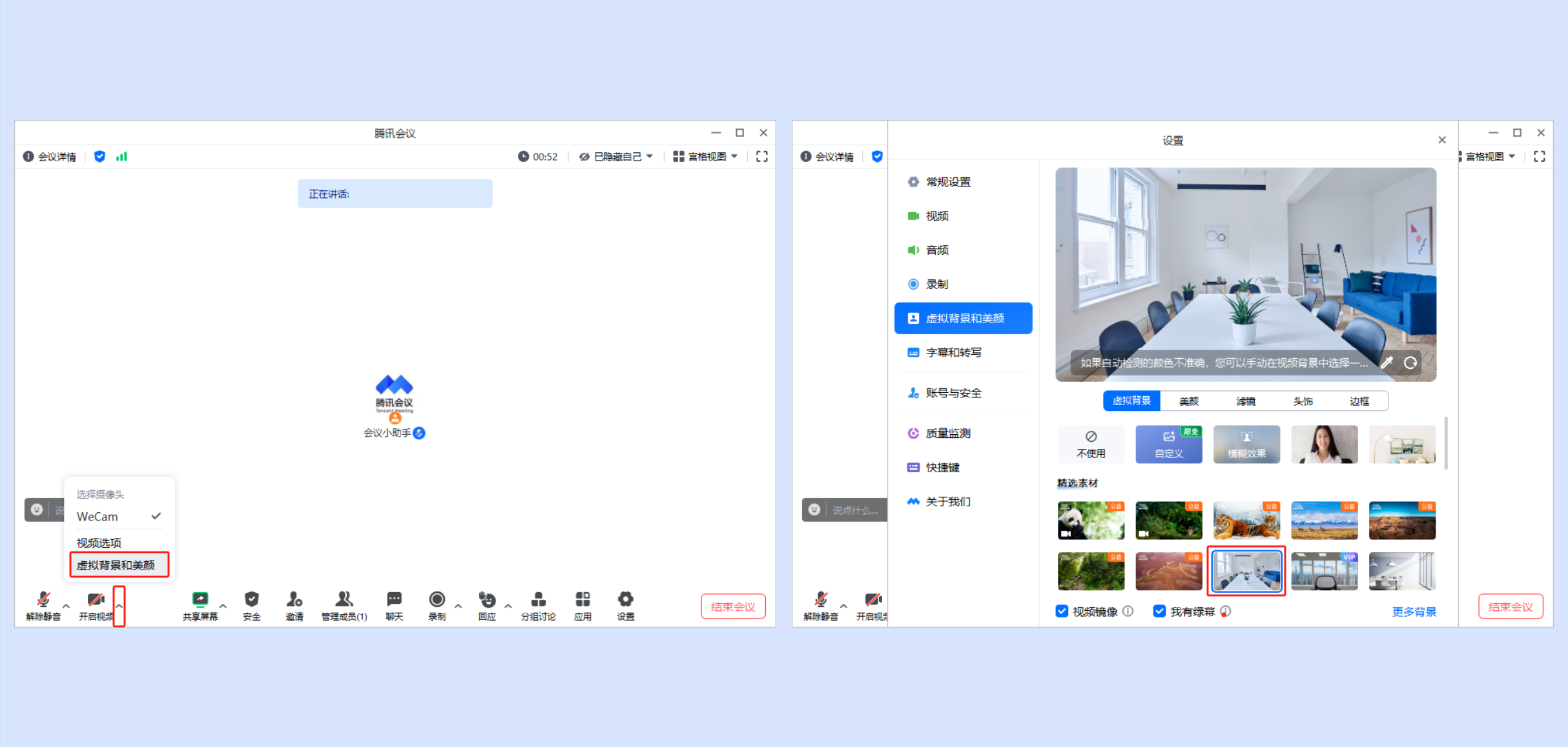 腾讯会议虚拟背景使用指南-腾讯会议 - 腾讯会议帮助中心