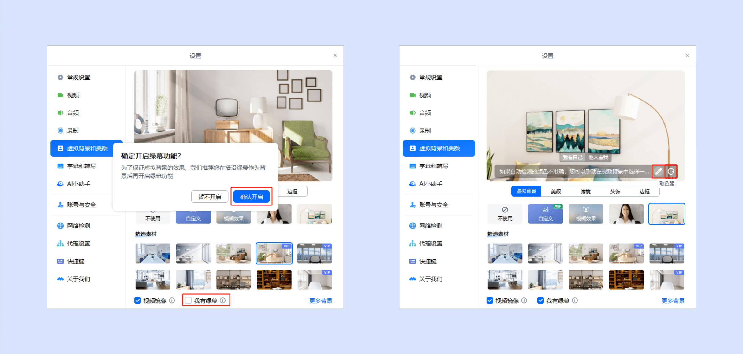 腾讯会议虚拟背景使用指南-腾讯会议 - 腾讯会议帮助中心