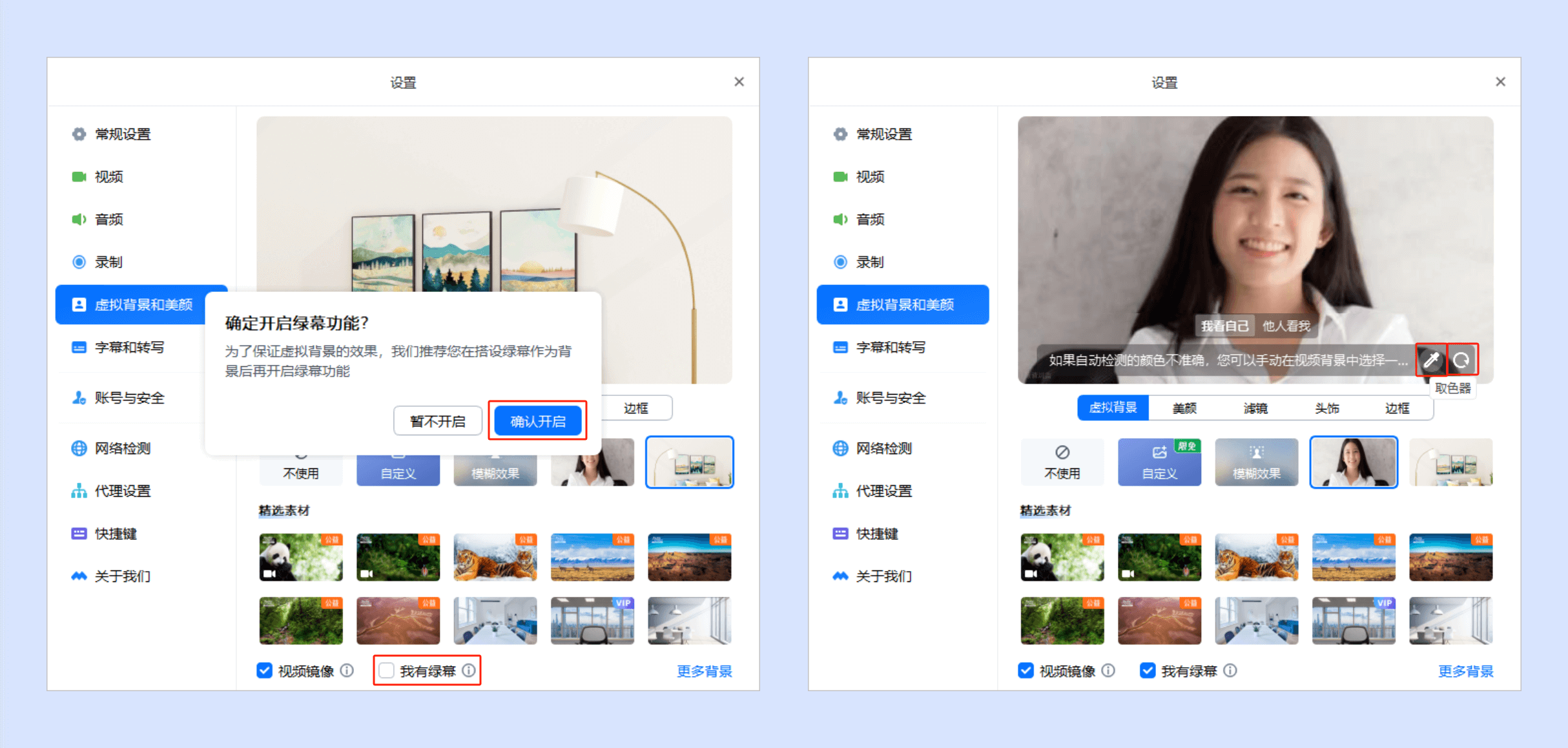 腾讯会议虚拟背景使用指南-腾讯会议 - 腾讯会议帮助中心
